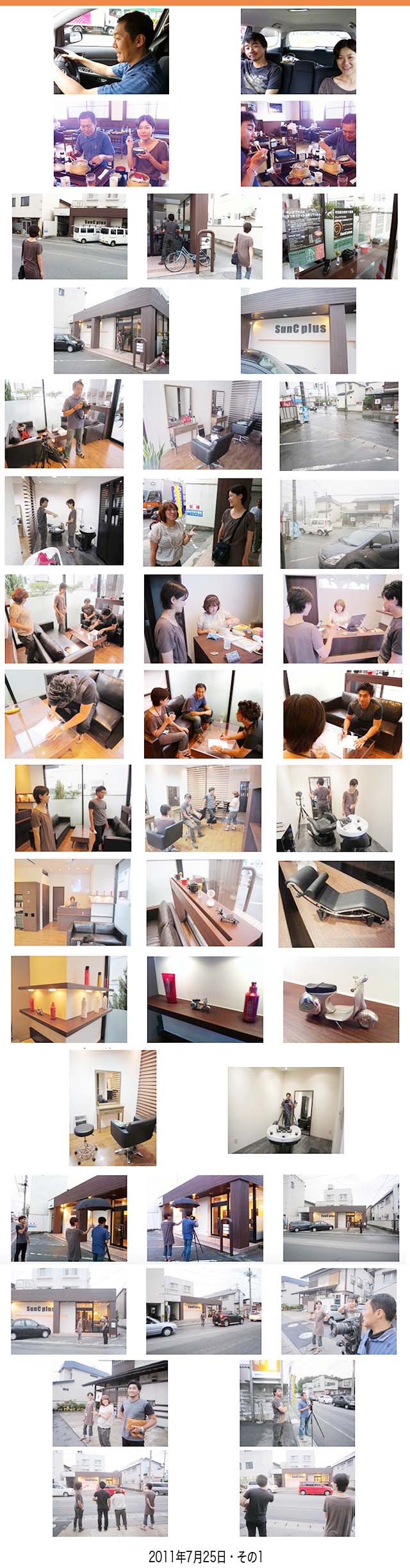 SunC plus・開業までの軌跡・2021年10周年記念復刻 – [公式] ヘアサロン開業アカデミー